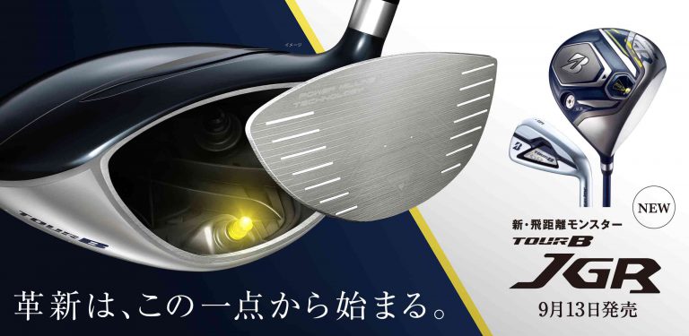 ★NEW JGR★試打スタート!!! - ブリヂストンゴルフプラザ玉手山